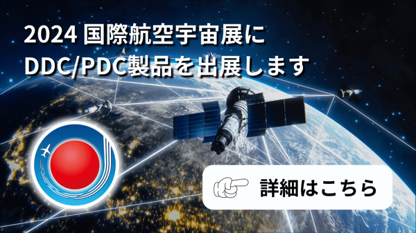 エアロスペースJournal